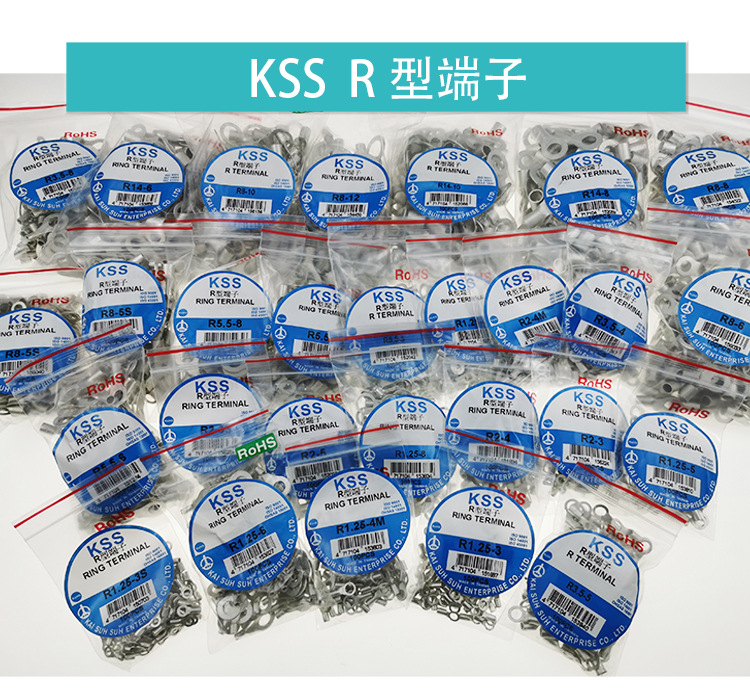 R型裸端子R1.25~R2台湾KSS凯士士100/每包铜鼻子接线端子-阿里巴巴