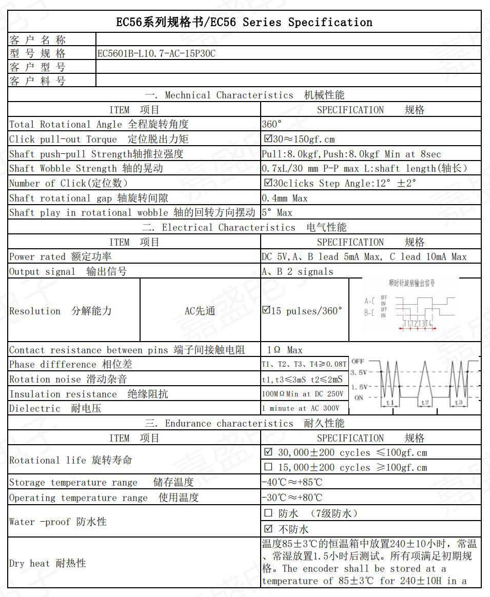 厂家供应EC56中空型旋转式编码器编码开关增量编码器家用家电开关-阿里巴巴