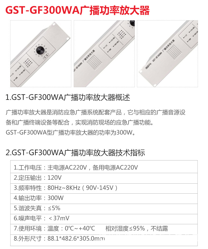 海湾GST-XG9000A/150 GST-X G9000/300/500消防应急广播系统设备-阿里巴巴