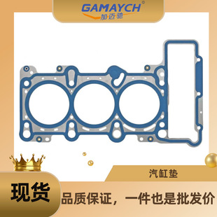 适用于大众/奥迪 汽车气缸盖垫片 气缸密封垫 OE:06E103148AJ-阿里巴巴