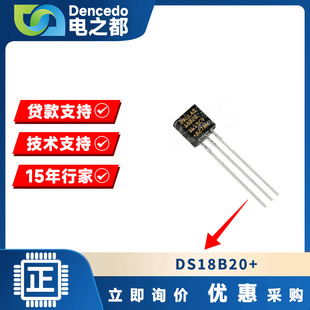 DS18B20 TO-92 温度传感器 全新原装芯片IC 18B20-阿里巴巴