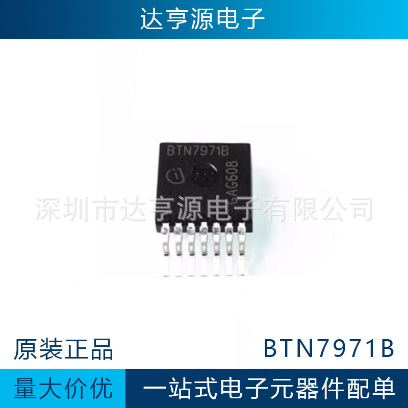 btn7971b驱动芯片-btn7971b驱动芯片批发、促销价格、产地货源 - 阿里巴巴