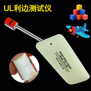 利边测试仪S-50锐利边缘测试仪TC-3测试头UL1439玩具电器毛利-阿里巴巴
