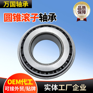 非标圆锥滚子轴承T7FC055 T7FC060 T7FC065重汽车桥轴承JW7049/10-阿里巴巴