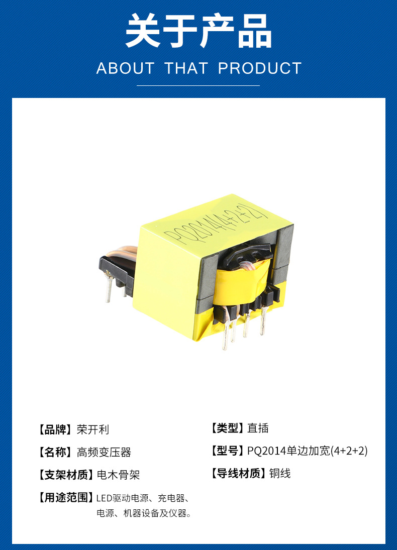 高频PQ2014单边加宽(4+2+2)变压器驱动电源开关电蚊拍变压器-阿里巴巴