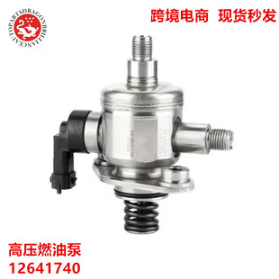 高压燃油泵12641740 43519 12677329 12622475 12629934 12633594-阿里巴巴