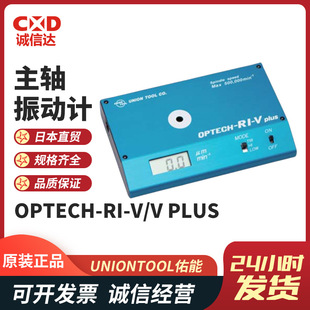 原装日本UNION TOOL佑能主轴偏摆仪OPTECH-RI-V主轴振动测试仪-阿里巴巴