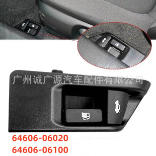 64606-06020 64606-06100适用06-11款凯美瑞油箱盖开关 尾盖拉手-阿里巴巴