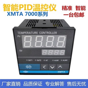XMTA-7000 7411 7412智能数显温控仪表 温度调节器 PID温度控制器-阿里巴巴