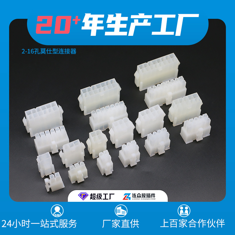 莫仕连接器5559 2p-莫仕连接器5559 2p批发、促销价格、产地货源 - 阿里巴巴