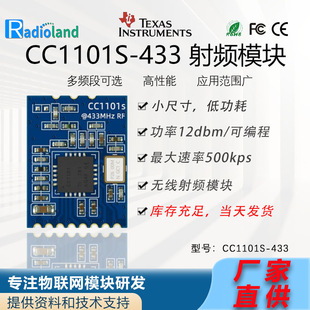 CC1101S模块433MHz贴片ISM集成UHF工业串口无线射频通信收发模块-阿里巴巴