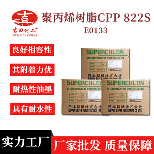 CPP 822S聚丙烯树脂耐化学耐热性塑料复合粘结涂料用聚丙烯树脂-阿里巴巴