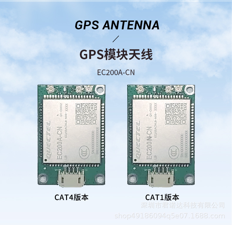 移远EC200A-CN 4G全网通CAT4模块 开发板支持CAT1通信模组现货-阿里巴巴