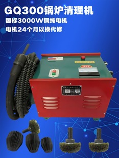 GQ300锅炉管道清洗机锅炉烟管清理机换热器清理机锅炉水诟清理机-阿里巴巴