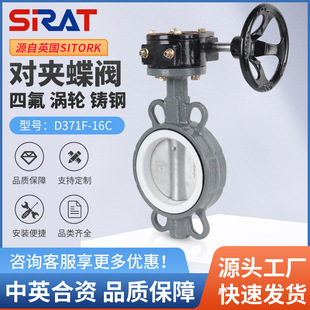 D371F-16C涡轮蝶阀铸钢对夹式304不锈钢阀板四氟阀座软密封耐酸碱-阿里巴巴