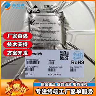 FT2820P 4.6W双电荷泵 (Dual-PumpTM) Class-G音频功率放大器-阿里巴巴