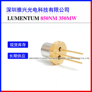 LUMENTUM 855nm350mW Infrared laser diode 22045504-阿里巴巴
