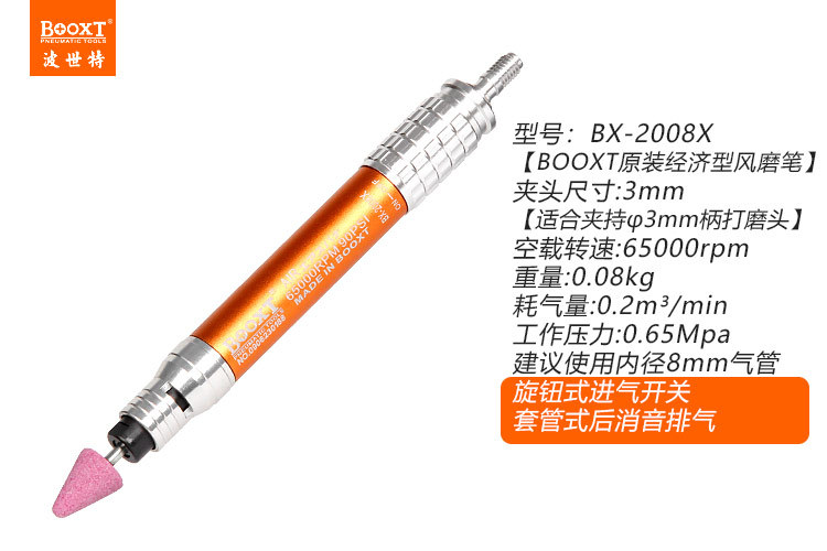 台湾BOOXT直供 BX-2008X直风打磨气动刻磨笔省模抛光高速便宜好用-阿里巴巴