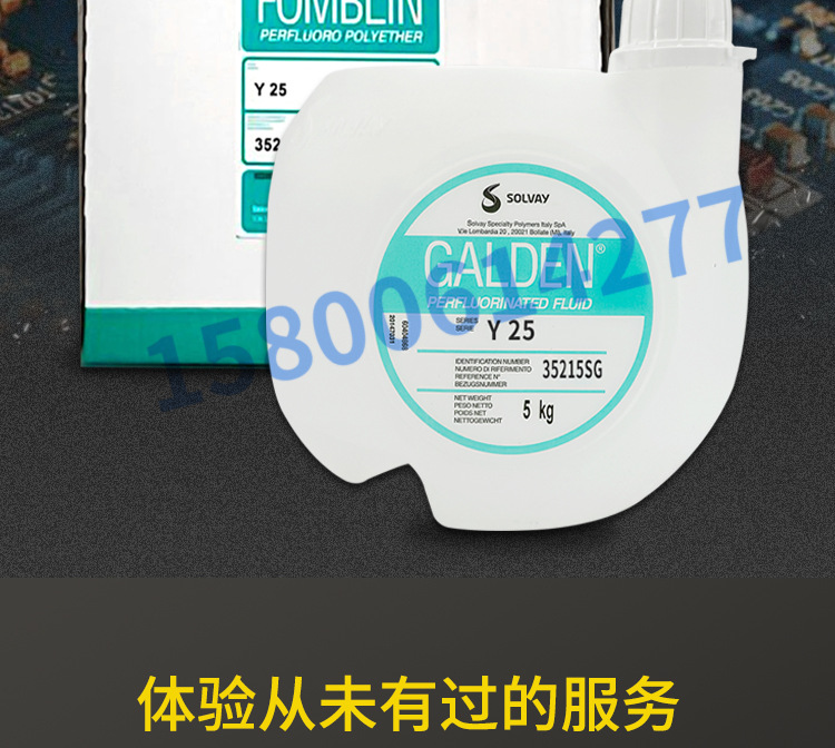 苏威SOLVAY FOMBLIN 氟油Y25 润滑油 5kg装-阿里巴巴