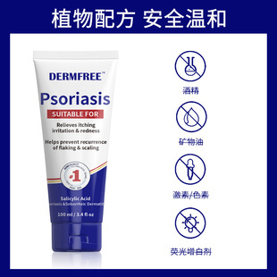 DERMFREE牛皮藓乳膏瘙痒荨麻黄皮肤全身可用软药膏源头工厂跨境-阿里巴巴