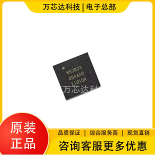 型号nRF52833-QDAA-R 品牌NORDIC 封装QFN40 单片机芯片 原装正品-阿里巴巴