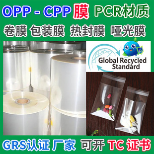 OPP+CPP包装膜GRS认证自动包装膜印刷复合收缩膜礼盒包装热封薄膜-阿里巴巴