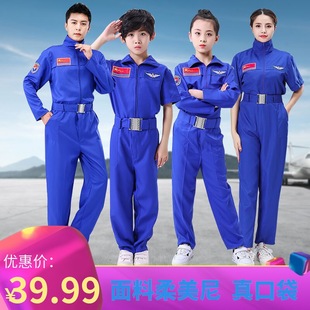 新款儿童宇航员制服空军飞行员表演服太空航天员航空服毕业演出服-阿里巴巴