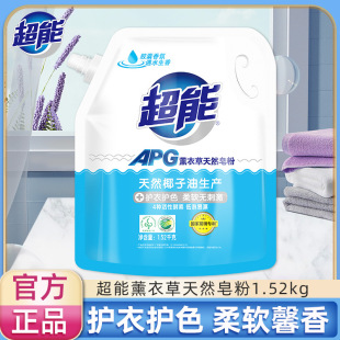 超能APG皂粉1.52kg护衣护色低泡易漂家庭用洗衣粉实惠装一件代发-阿里巴巴