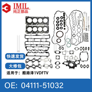 适用于丰田酷路泽1VDFTV发动机大修包04111-51032 04111-51044-阿里巴巴