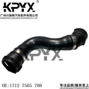 适用于宝马E60E61E63E64散热器软管冷却液水管OE:17127565780-阿里巴巴