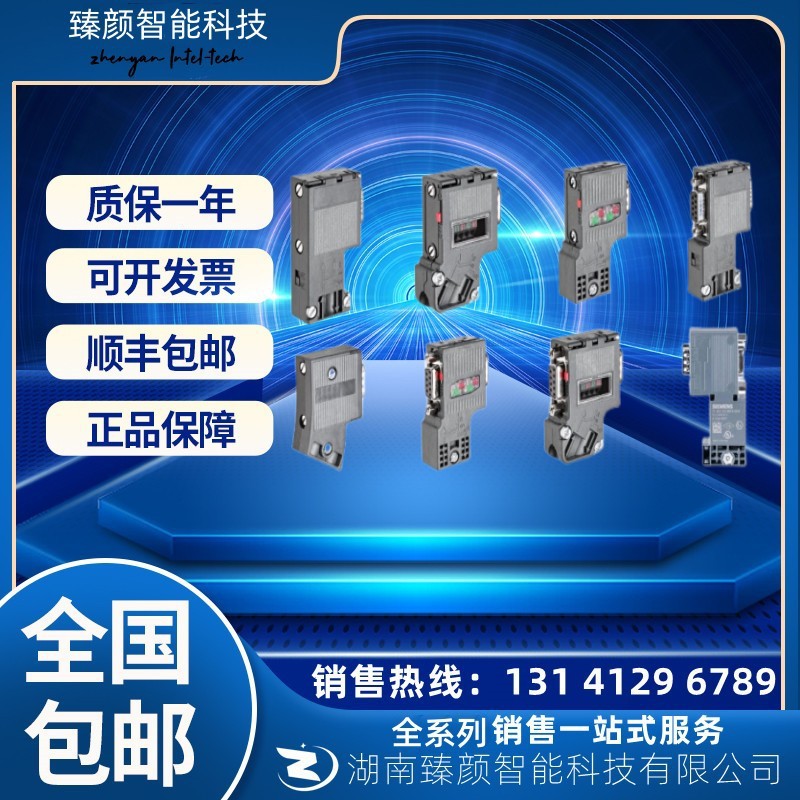 西门/子DP连接器/DP接头/6ES7972-0BA/0BB42/52/12/30/70-0XA0/B0-阿里巴巴