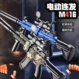儿童玩具枪M416软弹枪三合体六模式手动电动连发玩具摆摊批发代发-阿里巴巴