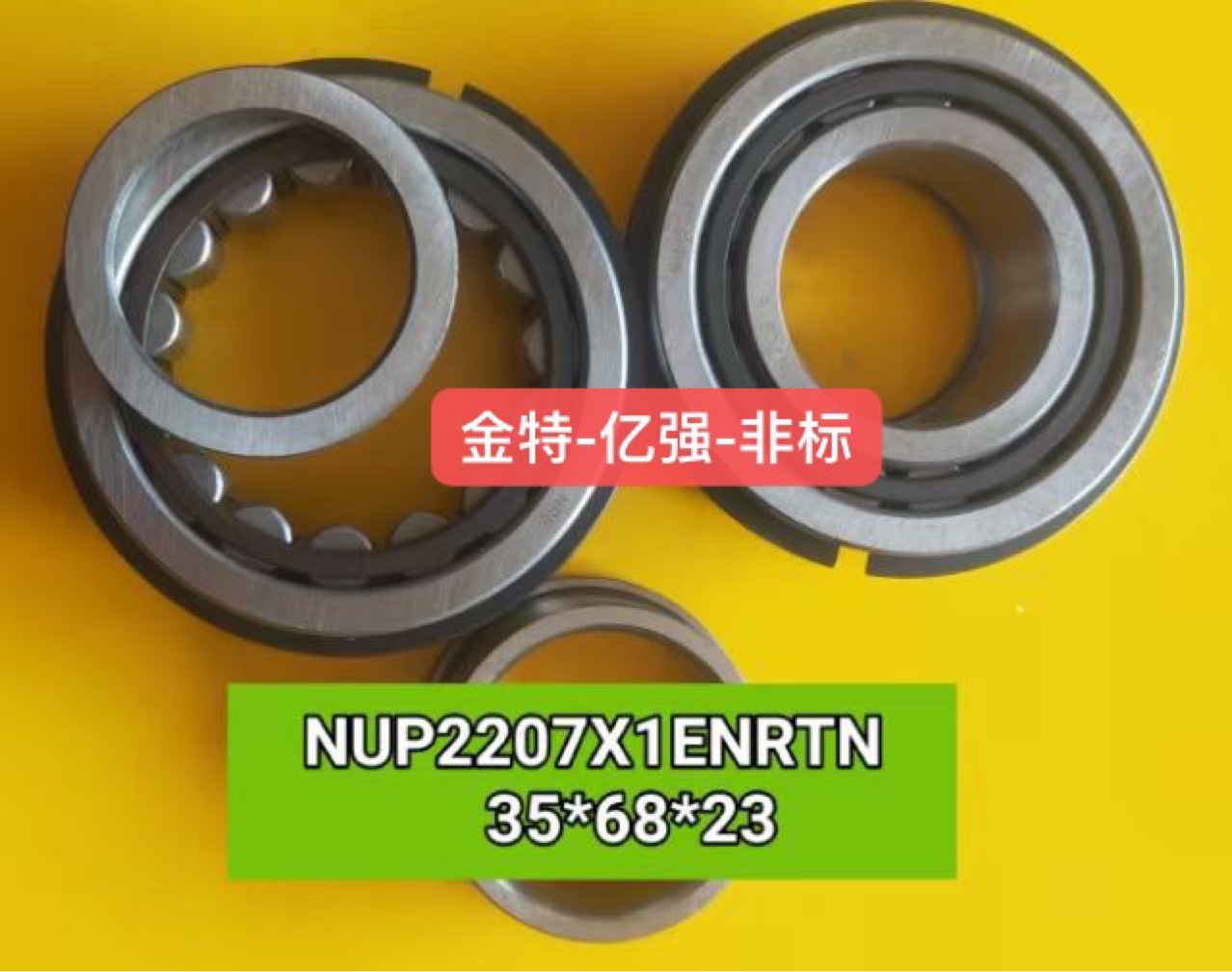 F-205889 NJ23/38 0750118005 R1561E5318 HTF045-7 HTF045-6 E-阿里巴巴