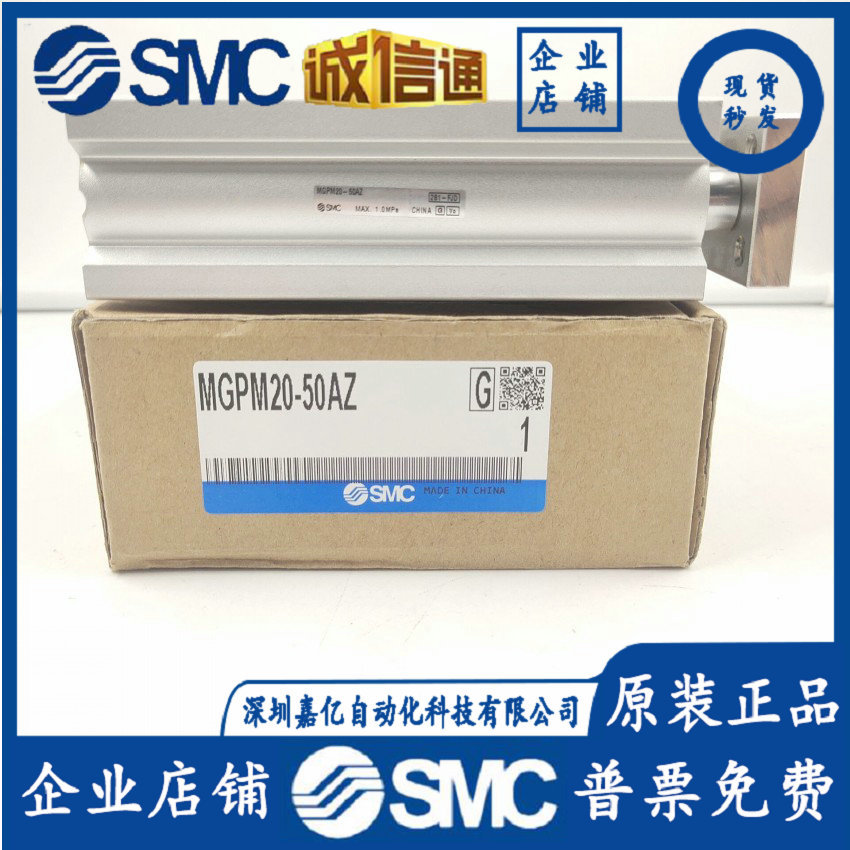 原装SMC气缸MGPM12/MGPM16/20/25/30-10Z/20Z/25/30Z/40Z/50Z/75Z-阿里巴巴