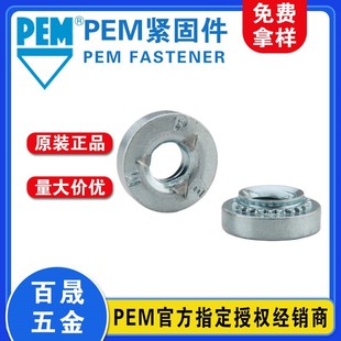 SL型镀锌碳钢自锁紧螺母PEM宾科美国原厂SL-032-1ZI SL-M3-1ZI-阿里巴巴