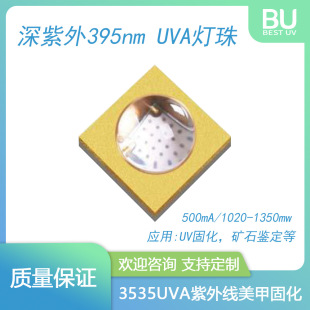 3535UV紫光灯珠 395nm 光源UVA LED灯珠固化验钞大功率紫外线灯珠-阿里巴巴