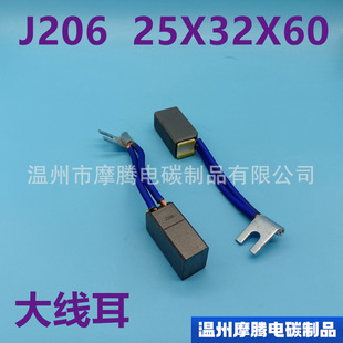 水泥厂高压电机碳刷 J206 25*32*60 大接头滑环电刷含铜 25X32X60-阿里巴巴