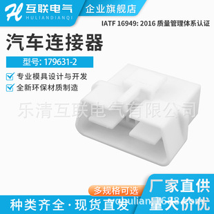 国产DJ7163-1.8-11白汽车线束胶壳线束插头连接器接插汽车连接-阿里巴巴