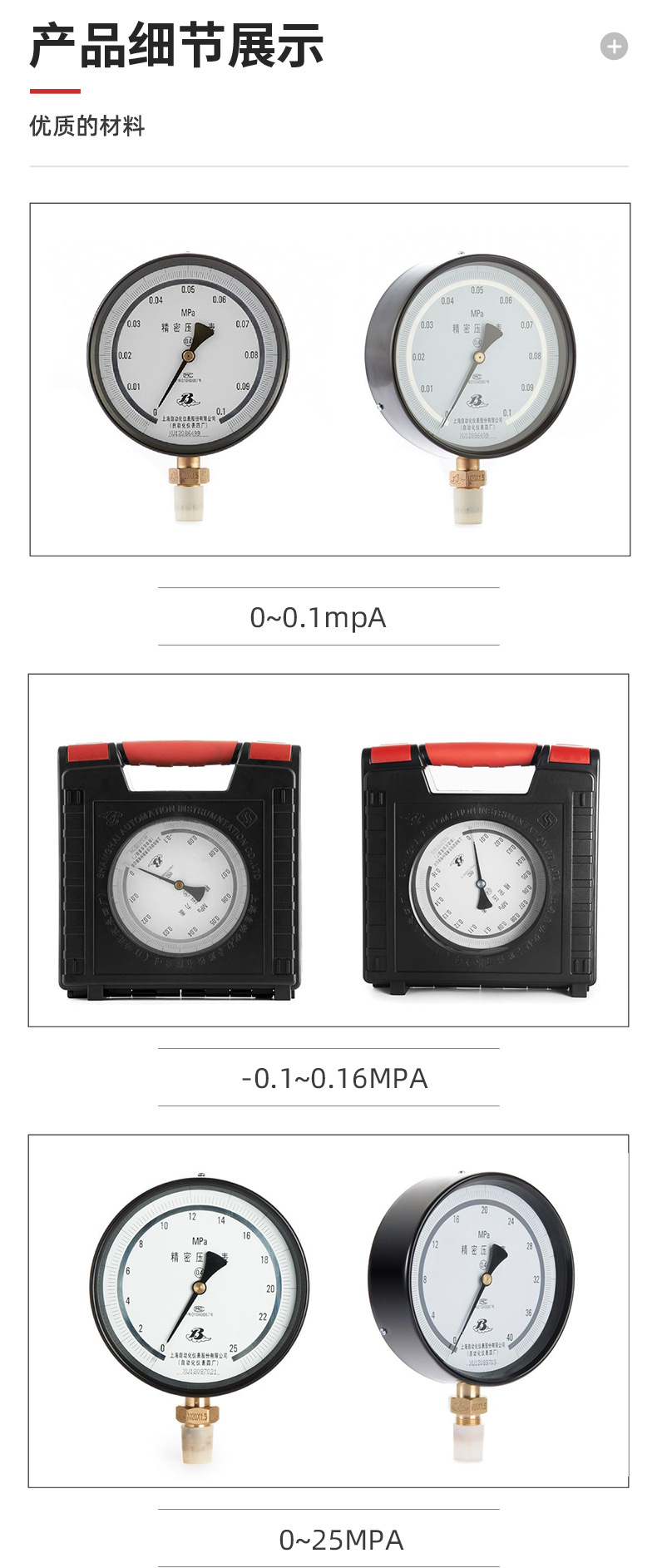 YB-150B精密压力表0.25级气压水压液压油压0~25mpa工业高精度仪表-阿里巴巴