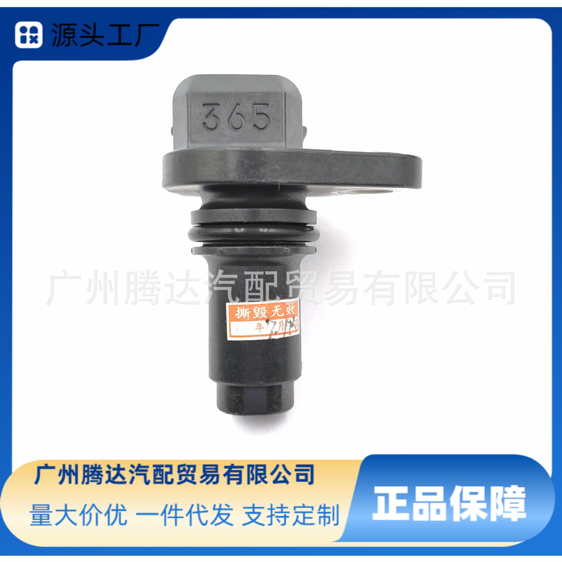 31491073适用于沃尔沃发动机凸轮轴曲轴位置传感器-阿里巴巴