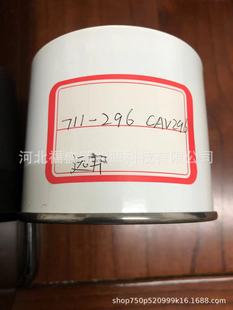 厂家供应CAV296 7111-296 7111-796燃油滤清器-阿里巴巴