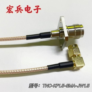 TNC/SMA跳线 TNC-KF1.5母四孔法兰转SMA-JW1.5弯直角公RG316电缆-阿里巴巴