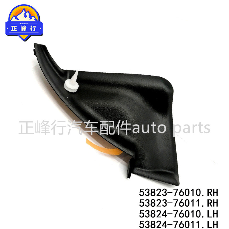 53823-76010 53824-76010/76011适用LEXUS/CT200H雨刷导流板胶条-阿里巴巴