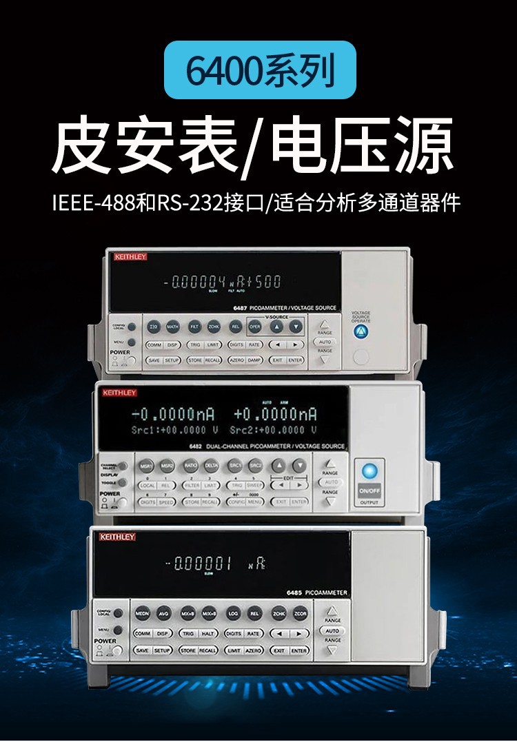 吉时利（KEITHLEY）6517B/E 高阻计/静电计-阿里巴巴