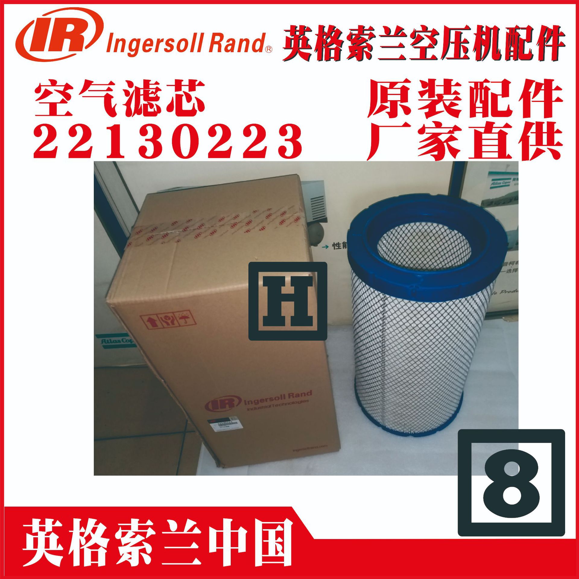24172215上海英格索兰空滤芯螺杆空压机配件RDG55I-8.5W三滤IR-阿里巴巴