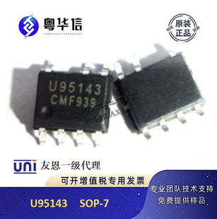 友恩代理 U95143 5V2A 2.1A 3783脚位 内置三极管 原边控制芯片IC-阿里巴巴