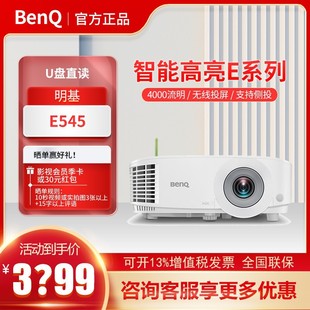 明基投影仪E585/E545/E565/E595/E592智能高清培训高清手机投屏-阿里巴巴