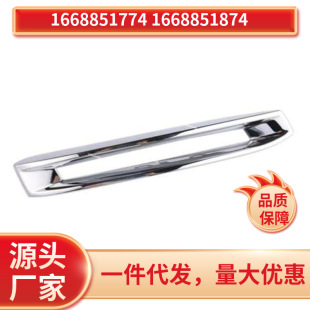 1668851774 1668851874适用于奔驰前保险杠装饰亮条 镀铬 电镀-阿里巴巴