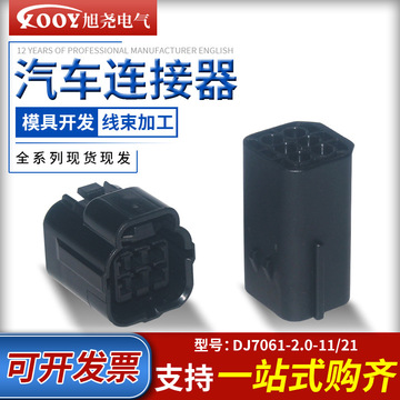 DJ7061-2-11/21防水插头174264-2 174262-2 6孔汽车连接器接插件-阿里巴巴
