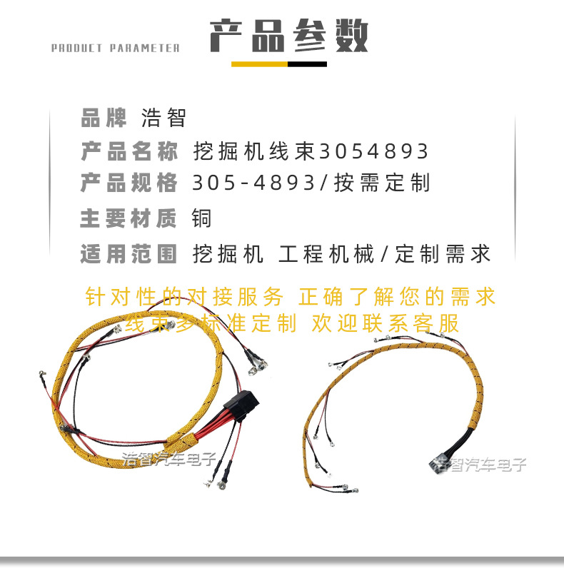 305-4893挖掘机线束TOSD-28-012适用于卡特CAT 320D C6.4 3054893-阿里巴巴